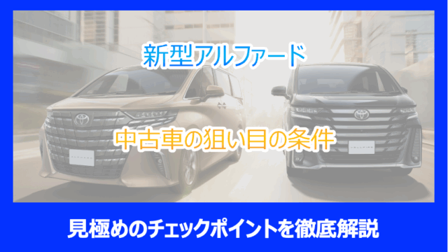 【次世代EV】トヨタbZ3X 250万円で航続距離610km！最新技術の特徴を徹底解説 - Lexury Motors Journal