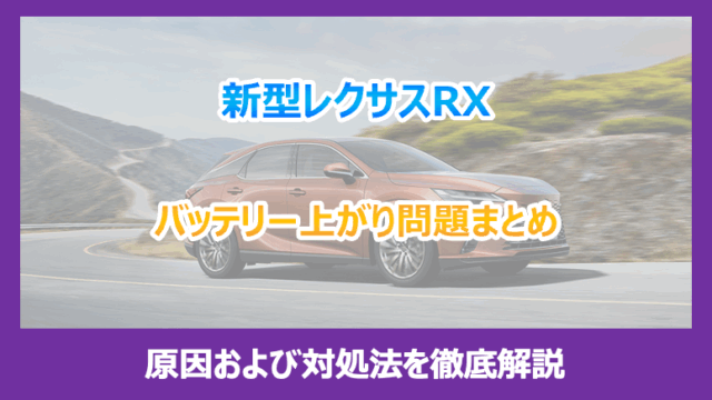 【走行レビュー】トヨタ新型EV bZ3Xを実際に体験してきた｜内外装や特徴を解説 - Lexury Motors Journal