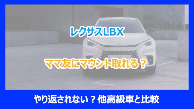 【次世代EV】トヨタbZ3X 250万円で航続距離610km！最新技術の特徴を徹底解説 - Lexury Motors Journal