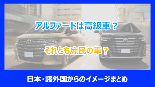 ニデックのE-Axleが搭載されている自動車メーカー・車種まとめ - Lexury Motors Journal