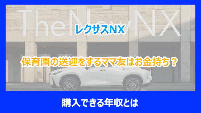 ニデックのE-Axleが搭載されている自動車メーカー・車種まとめ - Lexury Motors Journal